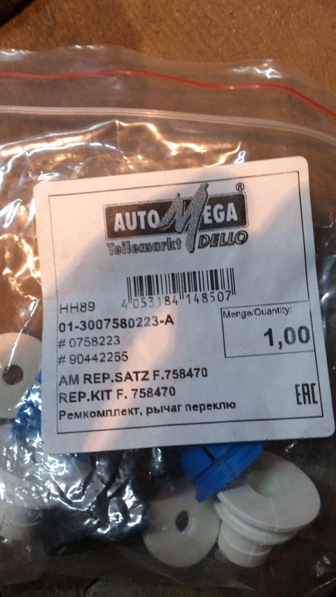 90442265 Вкладыш сферический КПП (комплект) GM | Запчасти на DRIVE2