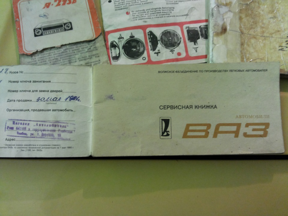 Оригинальная сервисная книжка, руководство по эксплуатации — Lada 2106 ...