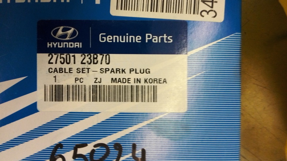 2750123B70 КОМПЛЕКТ ПРОВОДОВ СВЕЧЕЙ ЗАЖИГАНИЯ (4ШТ) KIA HYUNDAI ...