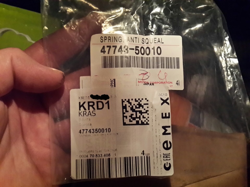 4774350010 Пружина прижимная колодок тормозных 47743-50010 TOYOTA LEXUS ...