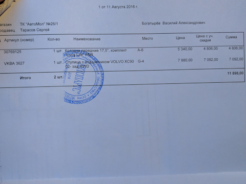 30769125 Комплект тормозных колодок. Передняя ось Volvo | Запчасти на ...