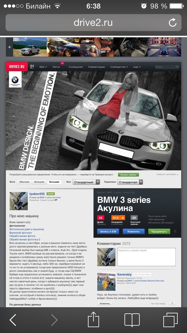 Год на drive2 — DRIVE2