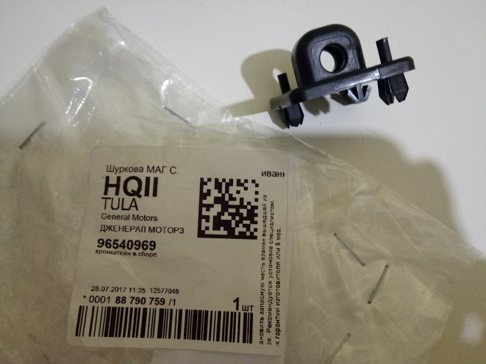 96540969 Кронштейн в сборе GM | Запчасти на DRIVE2