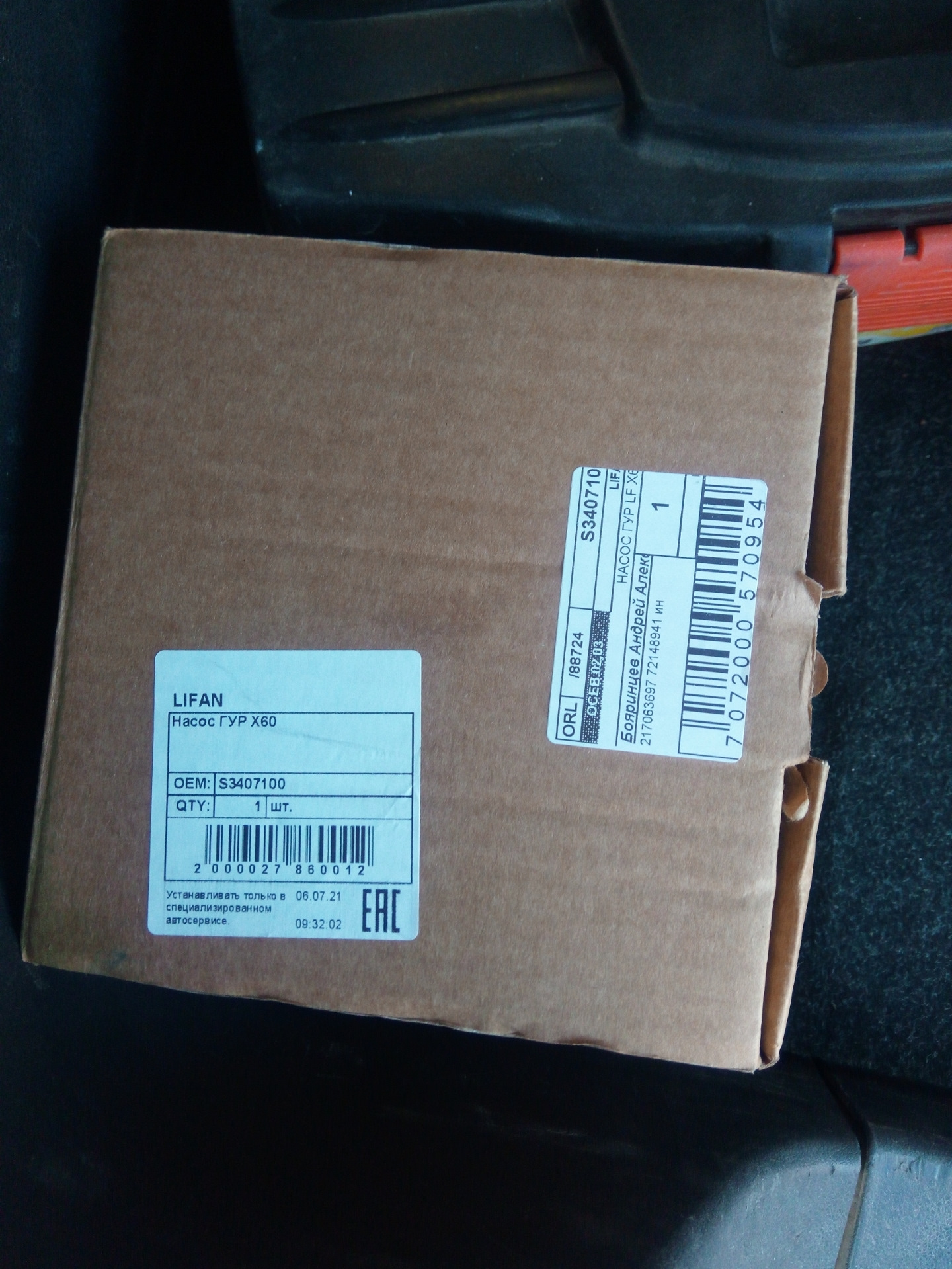 ТО и замена насоса ГУР — Lifan X60, 1,8 л, 2013 года | плановое ТО | DRIVE2