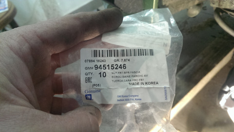 94515246 Клипса брызговика GM | Запчасти на DRIVE2