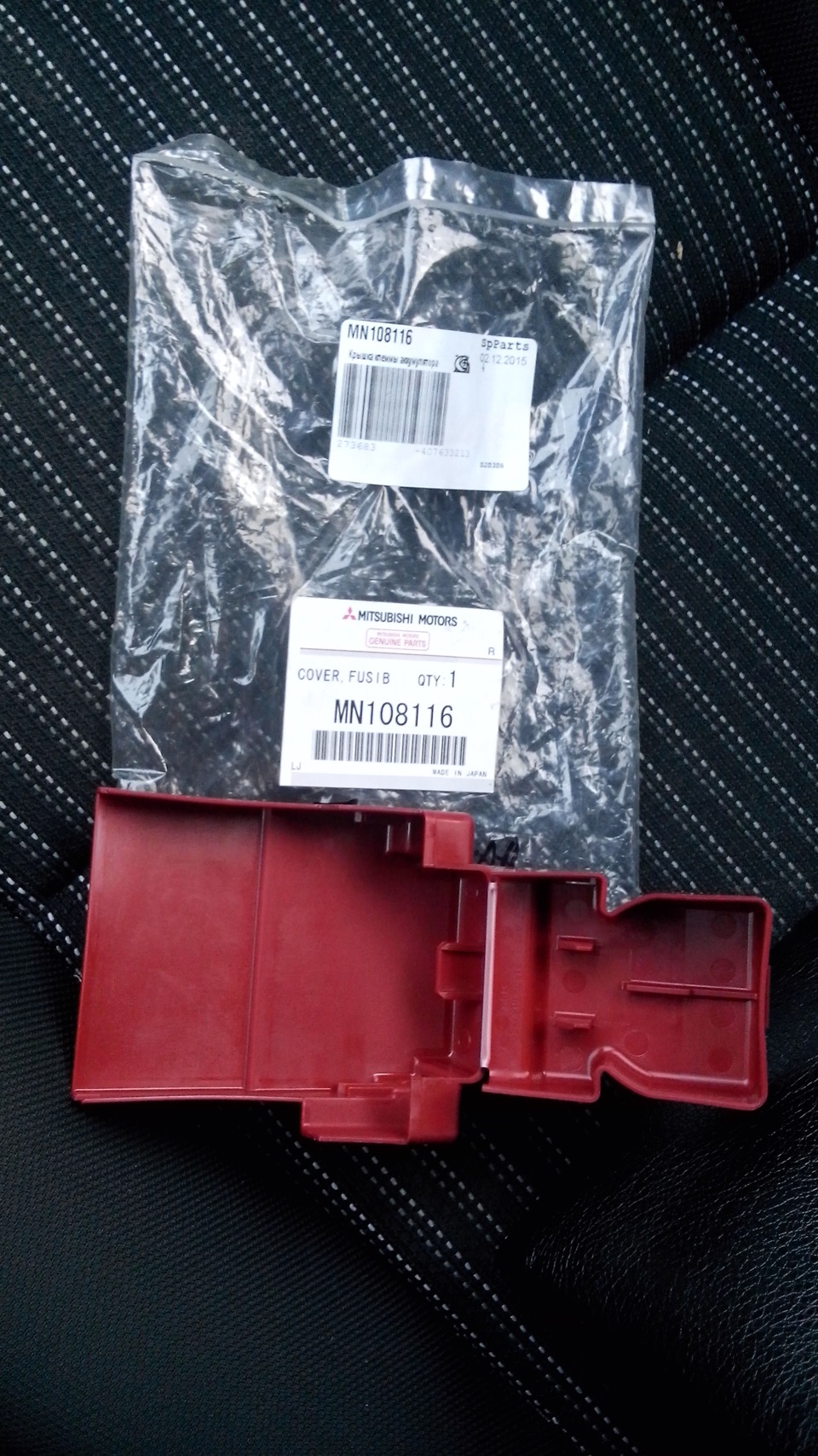 Всё должно быть по фен-шую… Крышка предохранителей. — Mitsubishi Colt ...