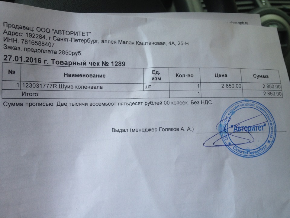 123031777R Ременный шкив, коленчатый вал RENAULT | Запчасти на DRIVE2