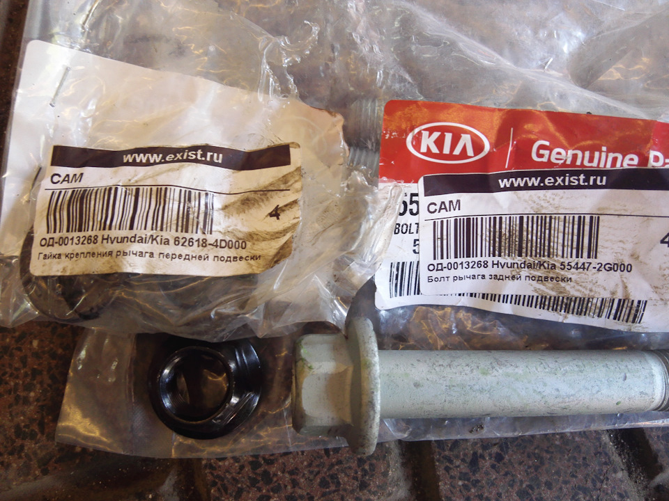 554472G000 БОЛТ М12 KIA HYUNDAI | Запчасти на DRIVE2