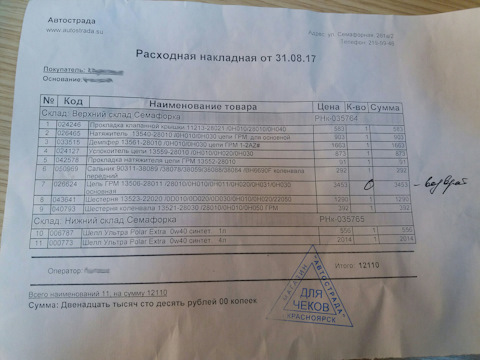 1350628011 Цепь ГРМ основная OEM TOYOTA LEXUS | Запчасти на DRIVE2