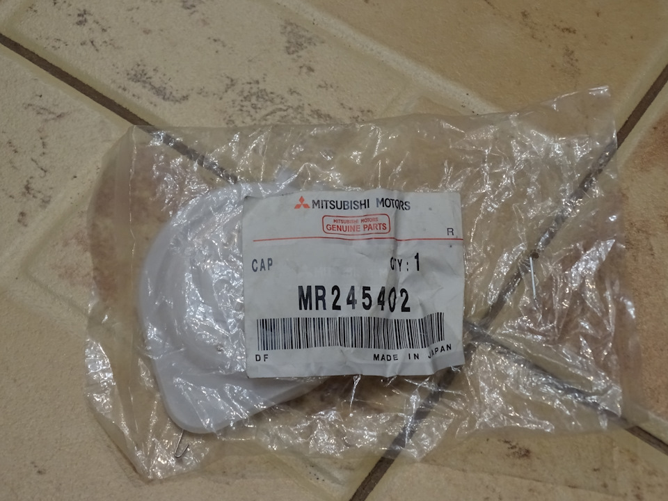 MR245402 Крышка бачка омывателя лобового стекла Mitsubishi | Запчасти ...