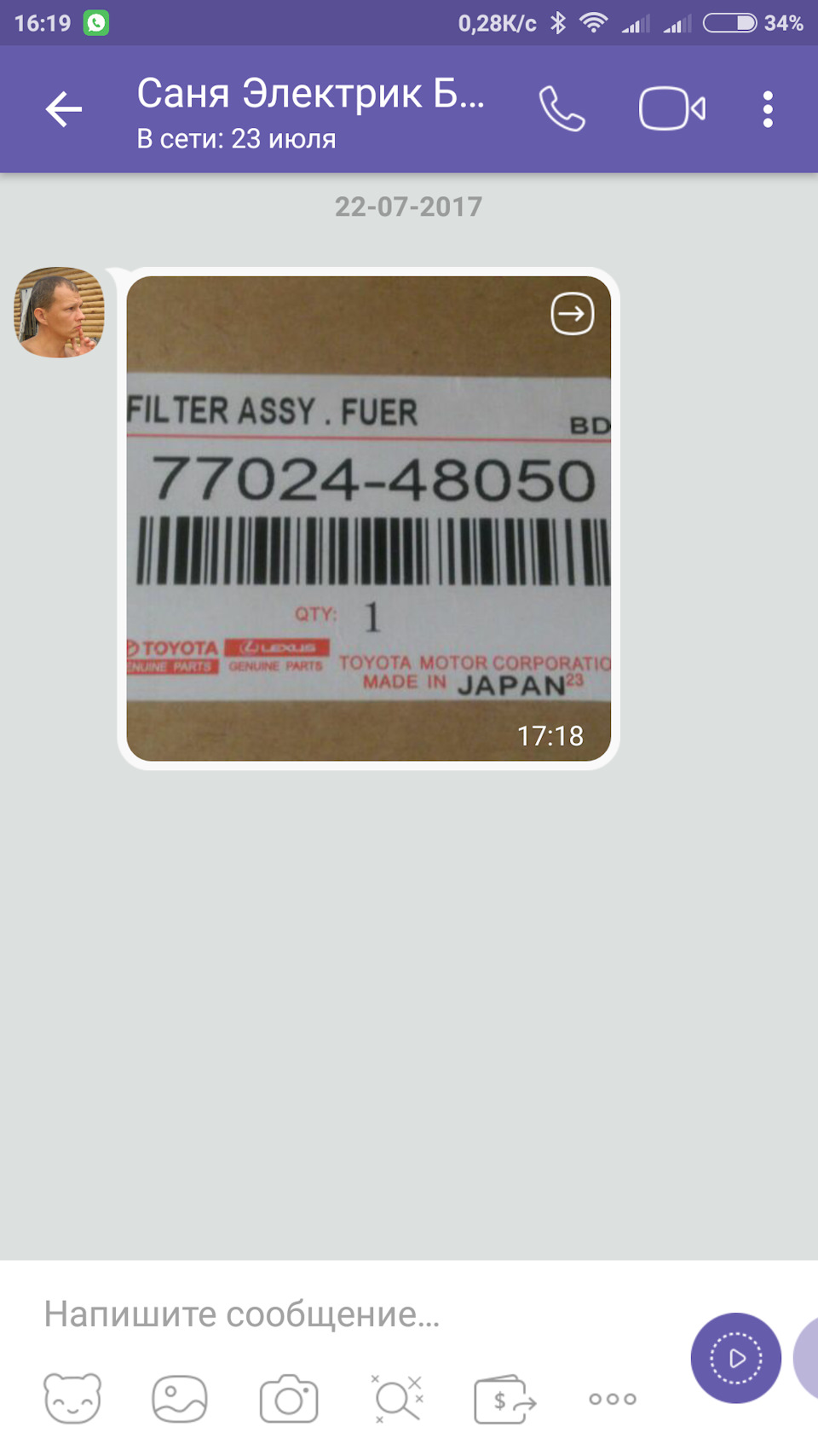 7702448050 Фильтр топливный TOYOTA LEXUS | Запчасти на DRIVE2