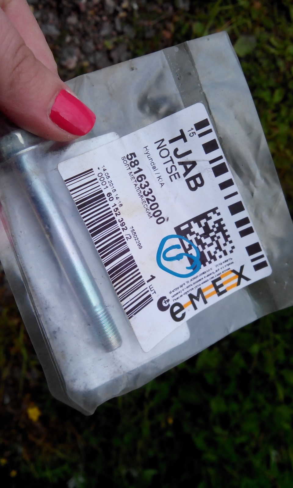 5816332000 Болт суппорта KIA HYUNDAI | Запчасти на DRIVE2