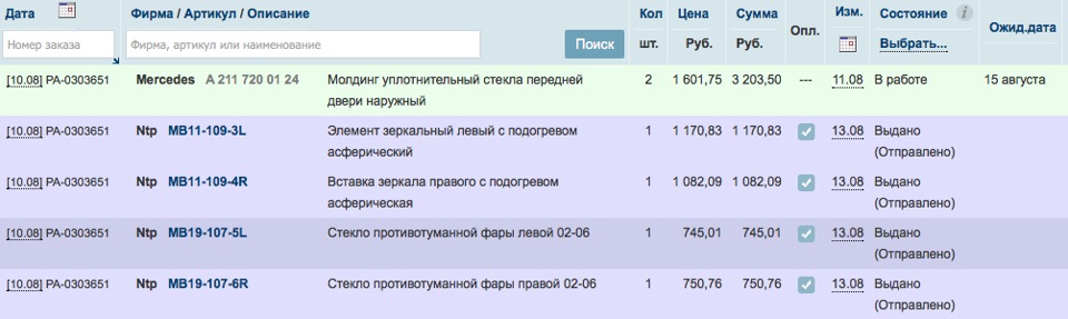 Прикупил запчастей. — Mercedes-Benz E-Class (W211), 2,2 л, 2003 года ...