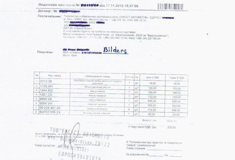 1444XG Фильтр воздушный Peugeot Citroen | Запчасти на DRIVE2