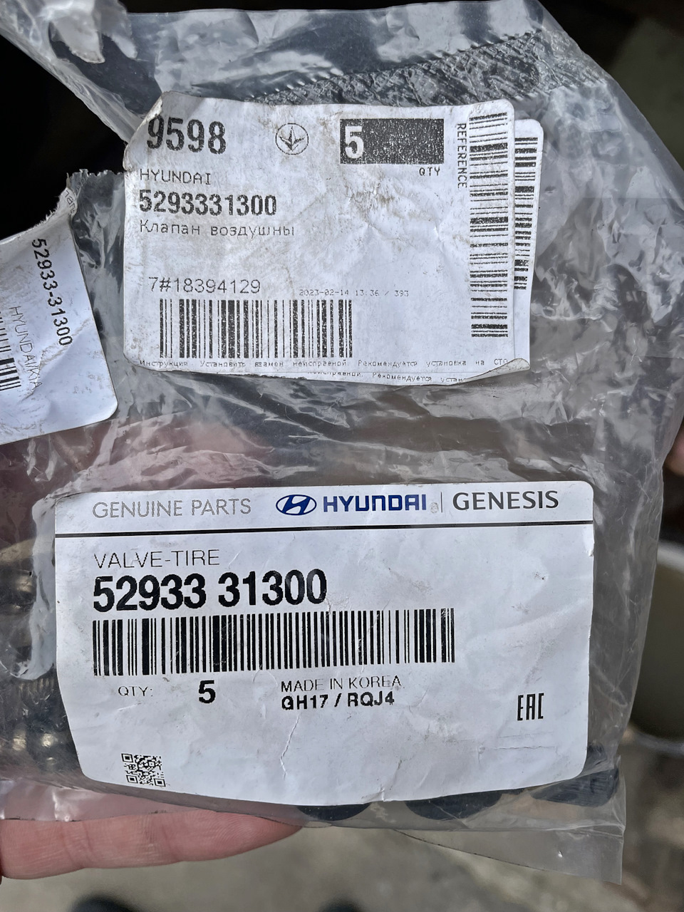 5293331300 Вентиль шины KIA HYUNDAI | Запчасти на DRIVE2