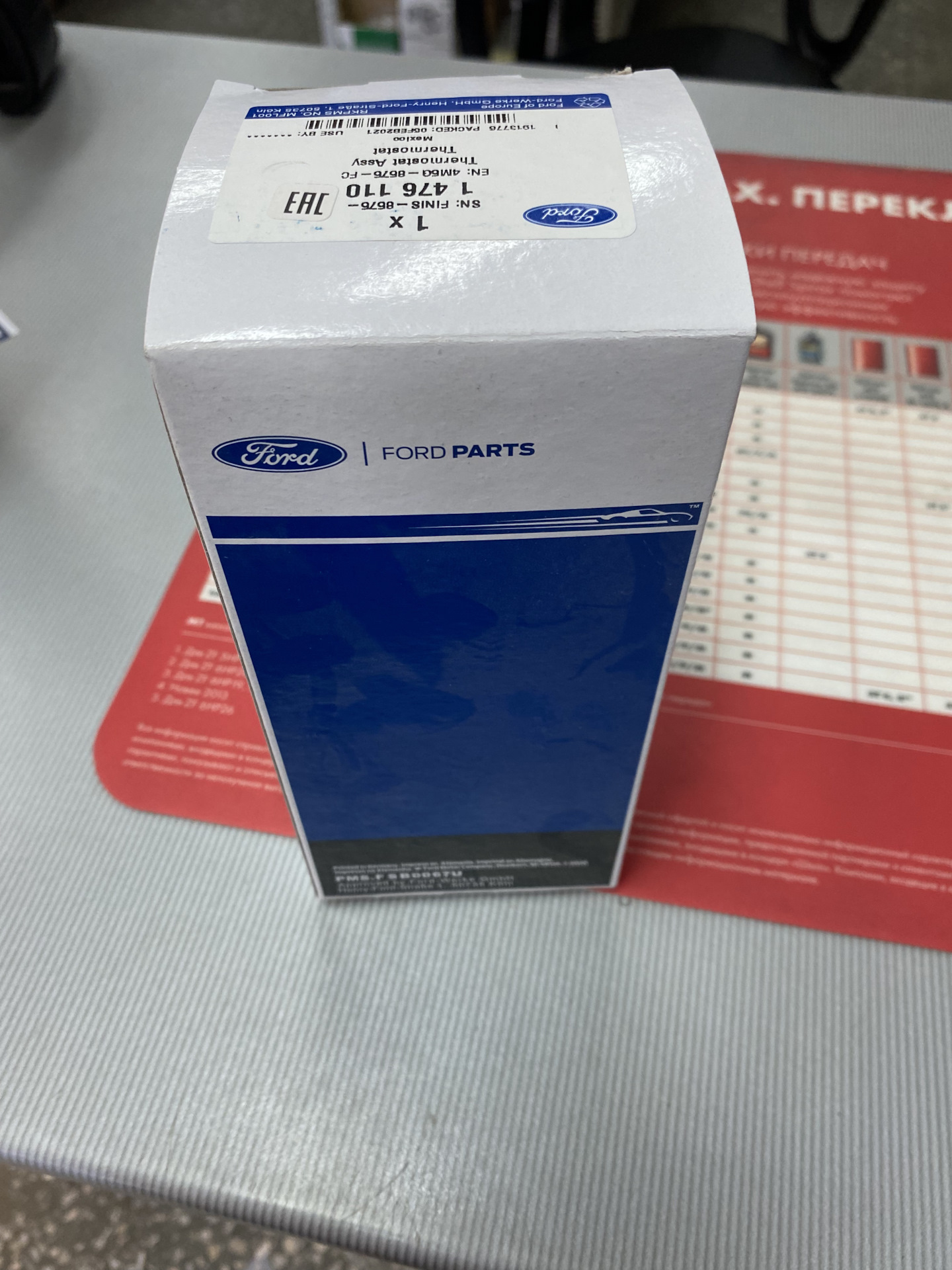 Термостат ч.2 — Ford Focus II Sedan, 1,8 л, 2008 года | поломка | DRIVE2