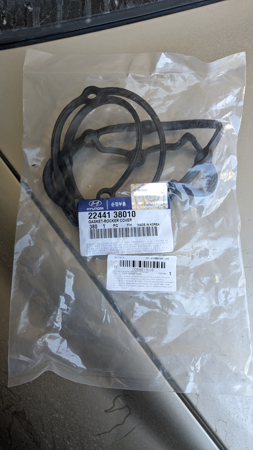 2244138010 Прокладки и уплотнители из вулканизированной резины для ...