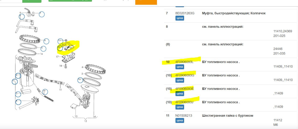 Где стоит блок управления топливным насосом? — Audi A6 (C6), 2,4 л ...