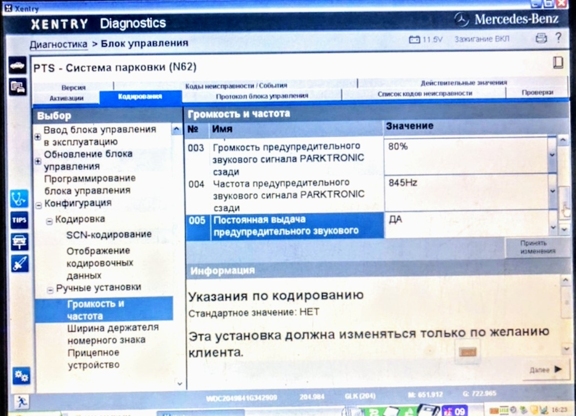 Настройка парктроника и 3 сюрприза от официалов — Mercedes-Benz GLK ...