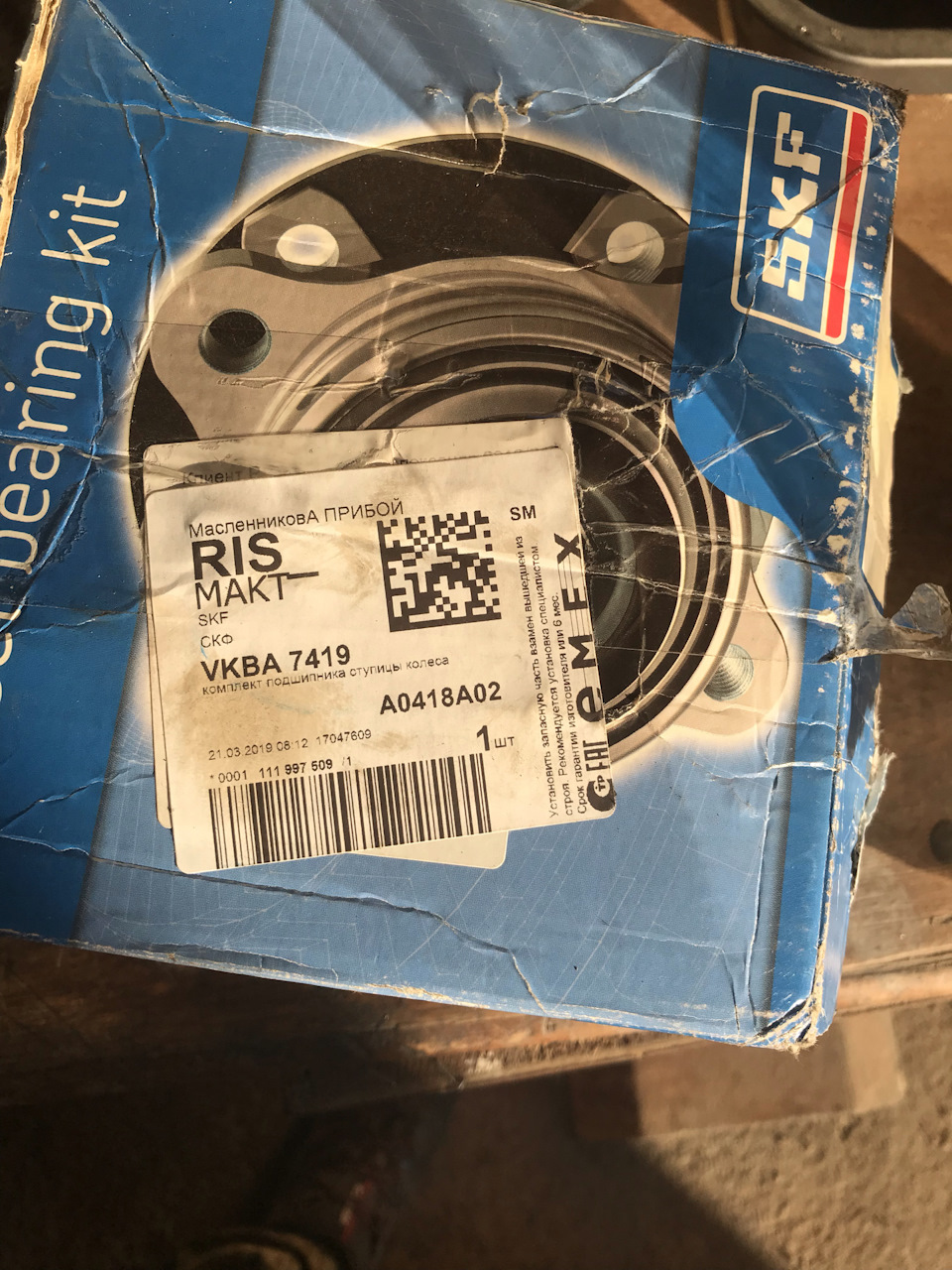 VKBA7419 Комплект подшипника ступицы колеса SKF | Запчасти на DRIVE2