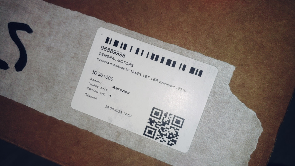 96889998 Клапанная крышка GM | Запчасти на DRIVE2