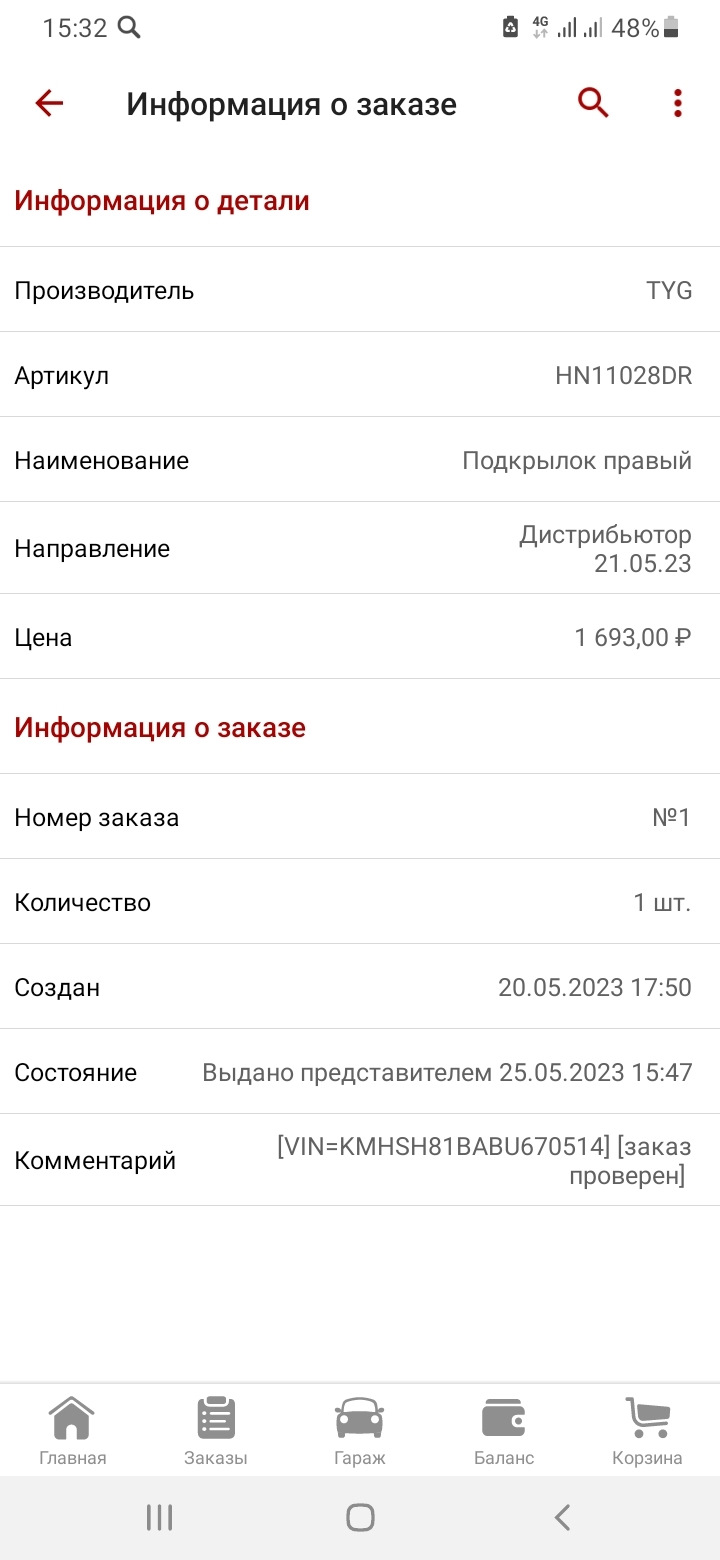 Подкрылок TYG на Санта фе — Hyundai Santa Fe (2G), 2,4 л, 2010 года ...