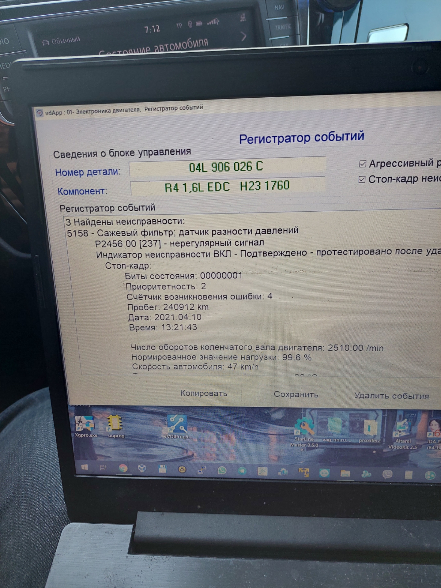Внеплановый ремонт (замена датчика разности давления DPF) и новая рамка ...