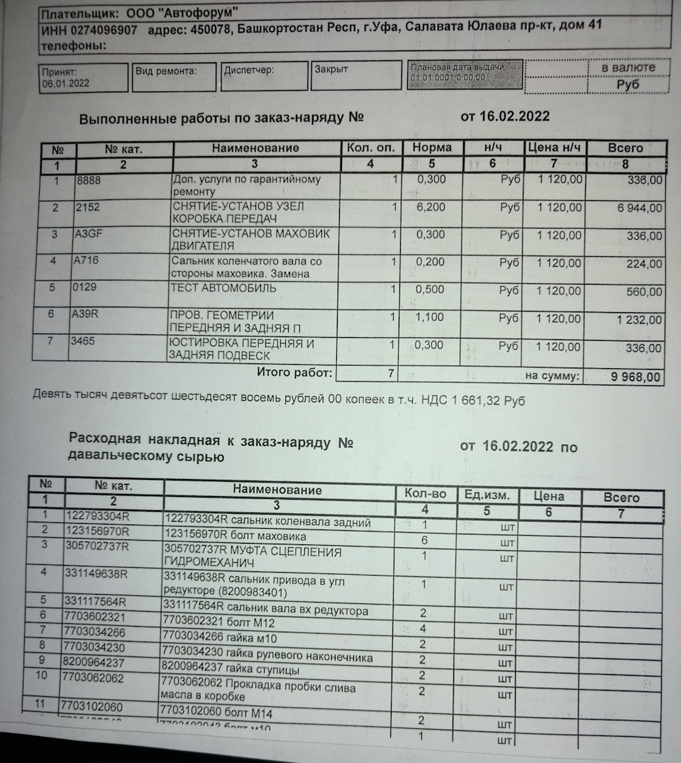 331149638R Сальник привода RENAULT | Запчасти на DRIVE2