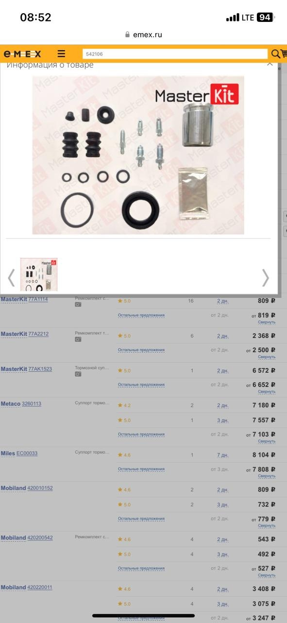 77A2212 Ремкомплект тормозного суппорта + поршень MasterKit | Запчасти на DRIVE2
