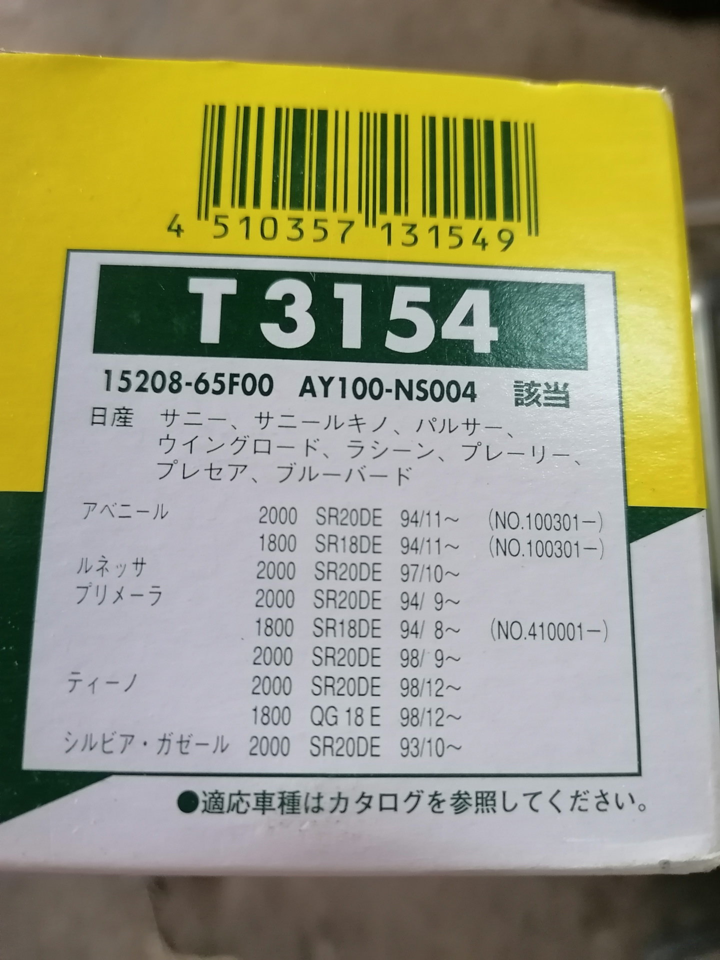 Castrol Magnatec Hybrid 0W20 в ДВС 10.09.21 — Nissan Note e-Power, 1,2 л, 2017 года | плановое ...