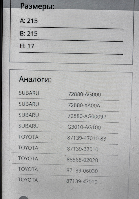 8713932010 Фильтр салона TOYOTA LEXUS | Запчасти на DRIVE2