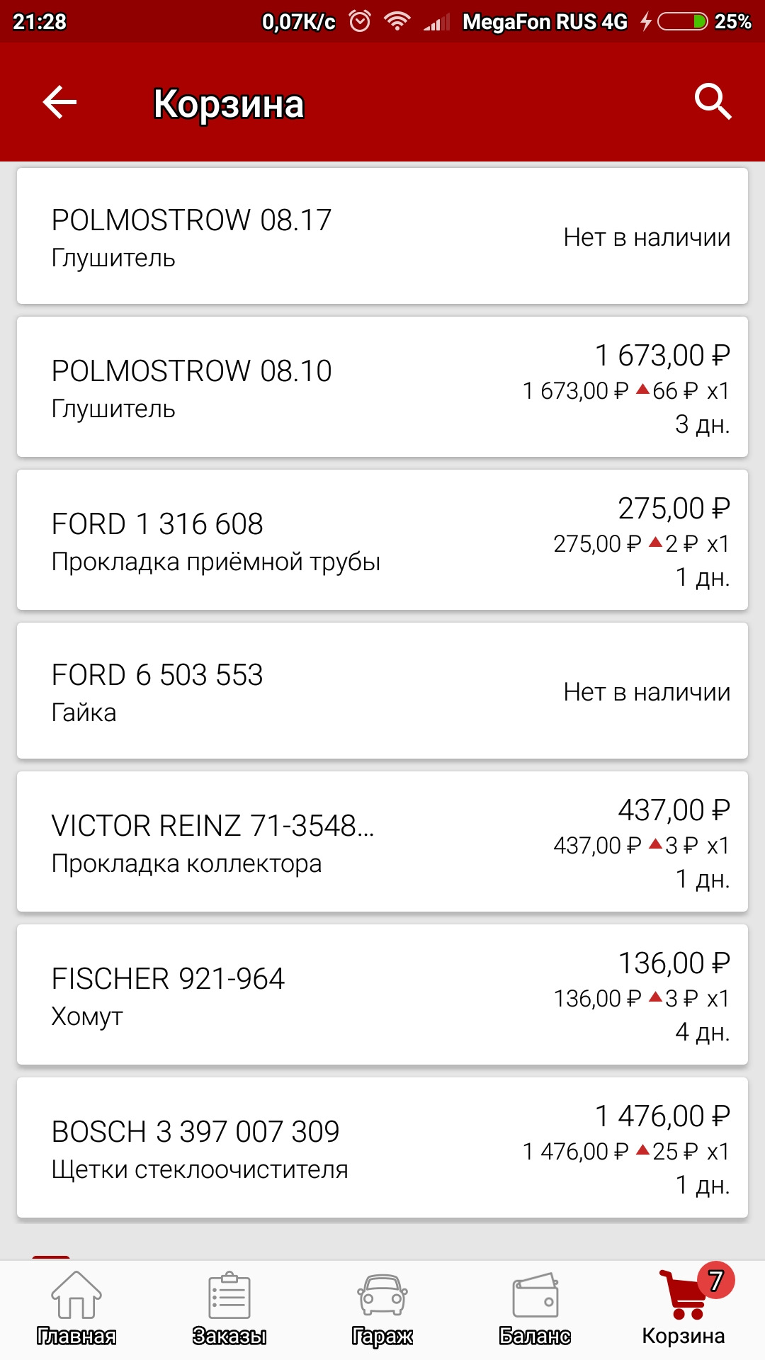 Запись, 19 декабря 2018 — Ford Mondeo IV, 2 л, 2010 года | своими ...