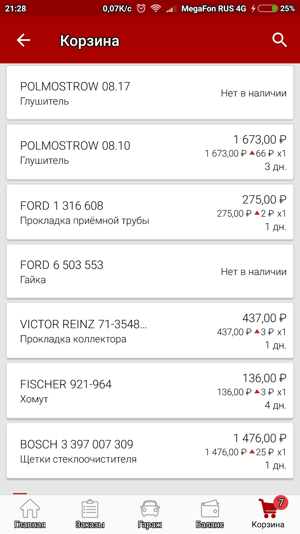 Запись, 19 декабря 2018 — Ford Mondeo IV, 2 л, 2010 года | своими ...