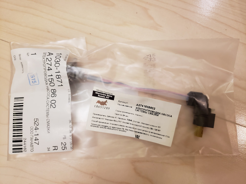 Ошибка P06DA00 ignorieren? — Mercedes-Benz C-Class (W204), 1,6 л, 2012 ...