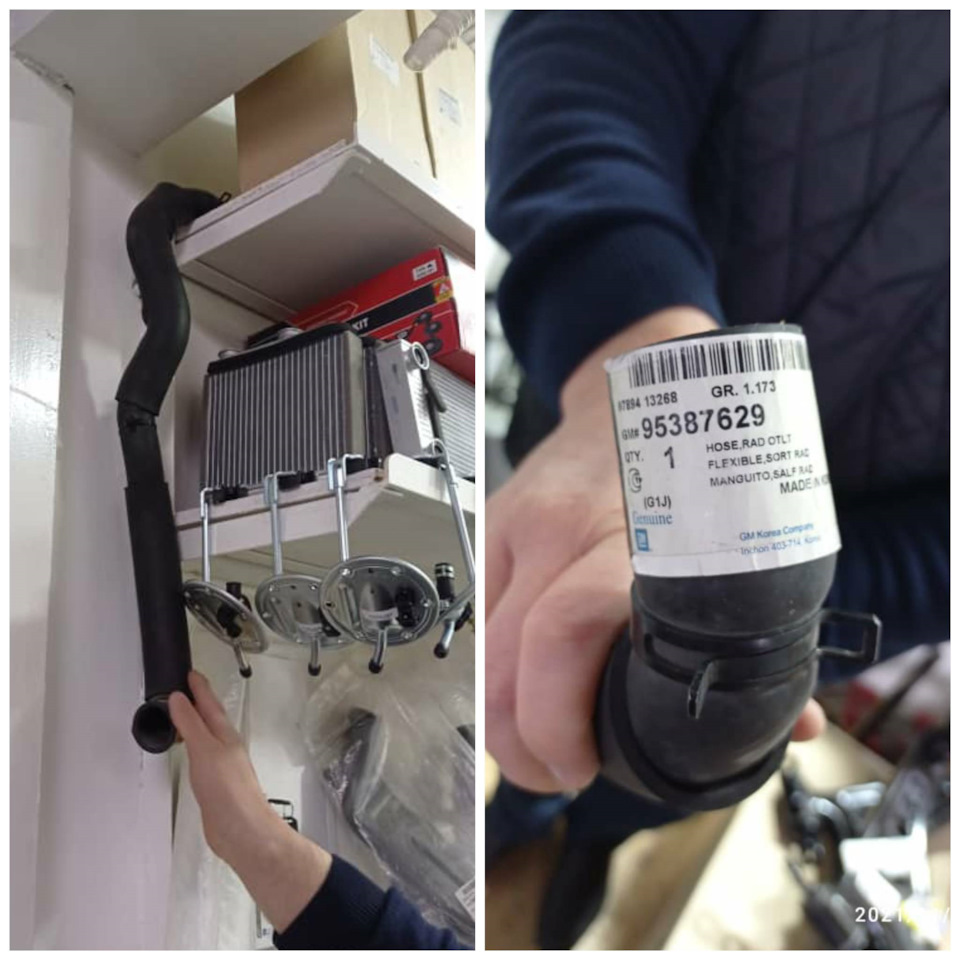 95387629 Патрубок радиатора нижний для Daewoo Gentra II (2013–2015) GM ...