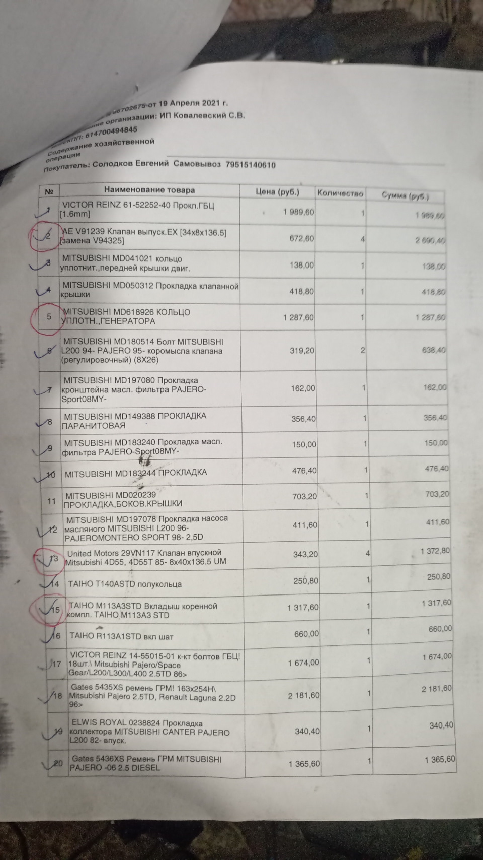 MD180514 ОСЬ КОРОМЫСЕЛ В СБОРЕ 2,5 TD 4D56 L200 95-05\PAJERO SPORT 2.5 ...