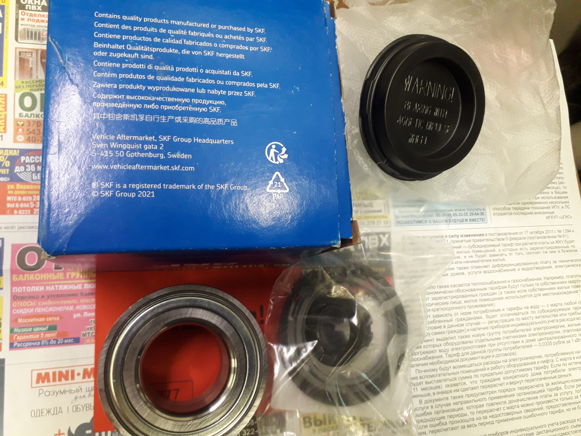 SKF VKBA3637: Комплект подшипника ступицы колеса. (Обзор) — Nissan Note ...