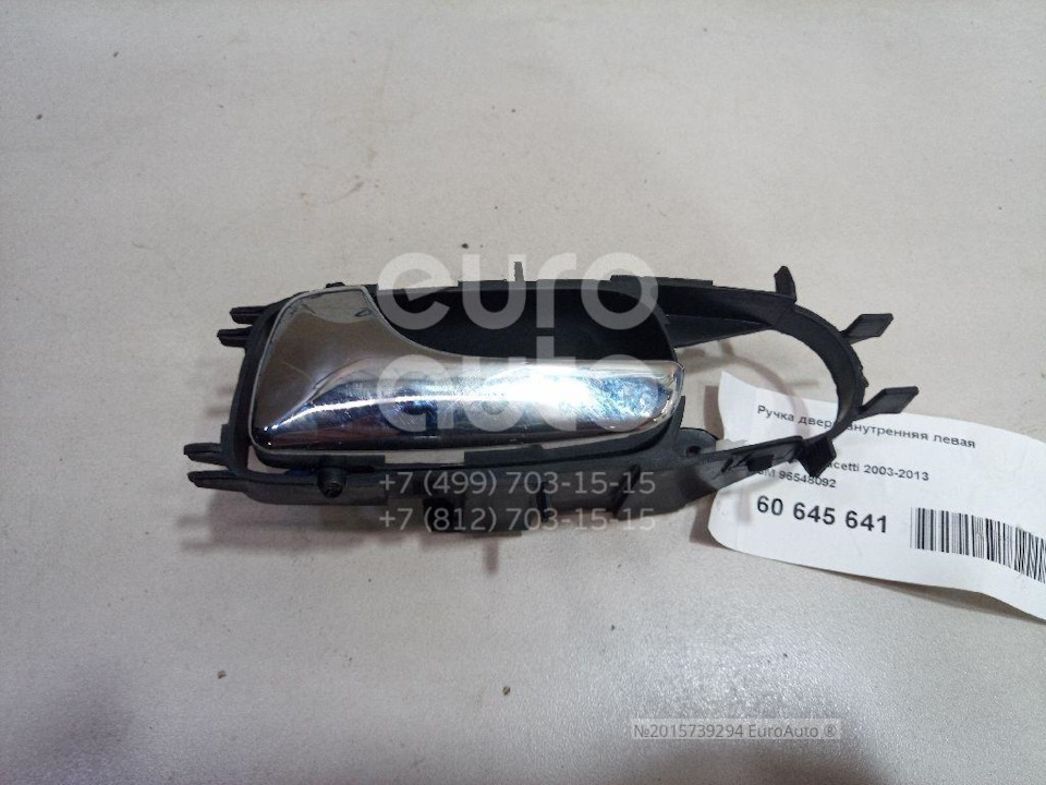 96548092 Ручка салона GM | Запчасти на DRIVE2