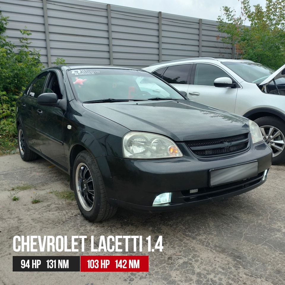 Чип-тюнинг Chevrolet Lacetti 1.4 — ProChip32 на DRIVE2