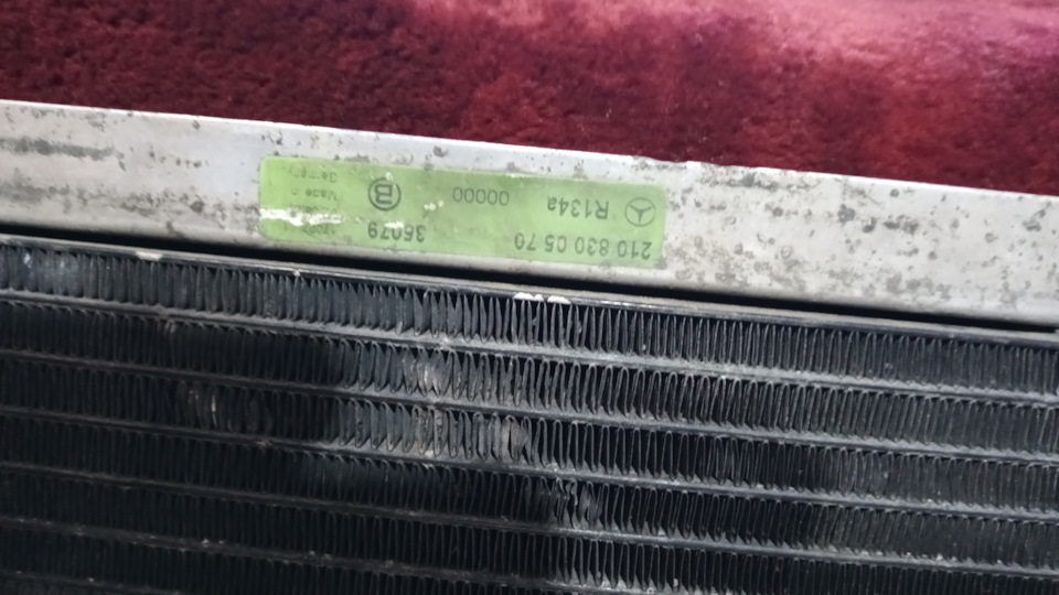 A2108300570 Радиатор кондиционера Mercedes | Запчасти на DRIVE2