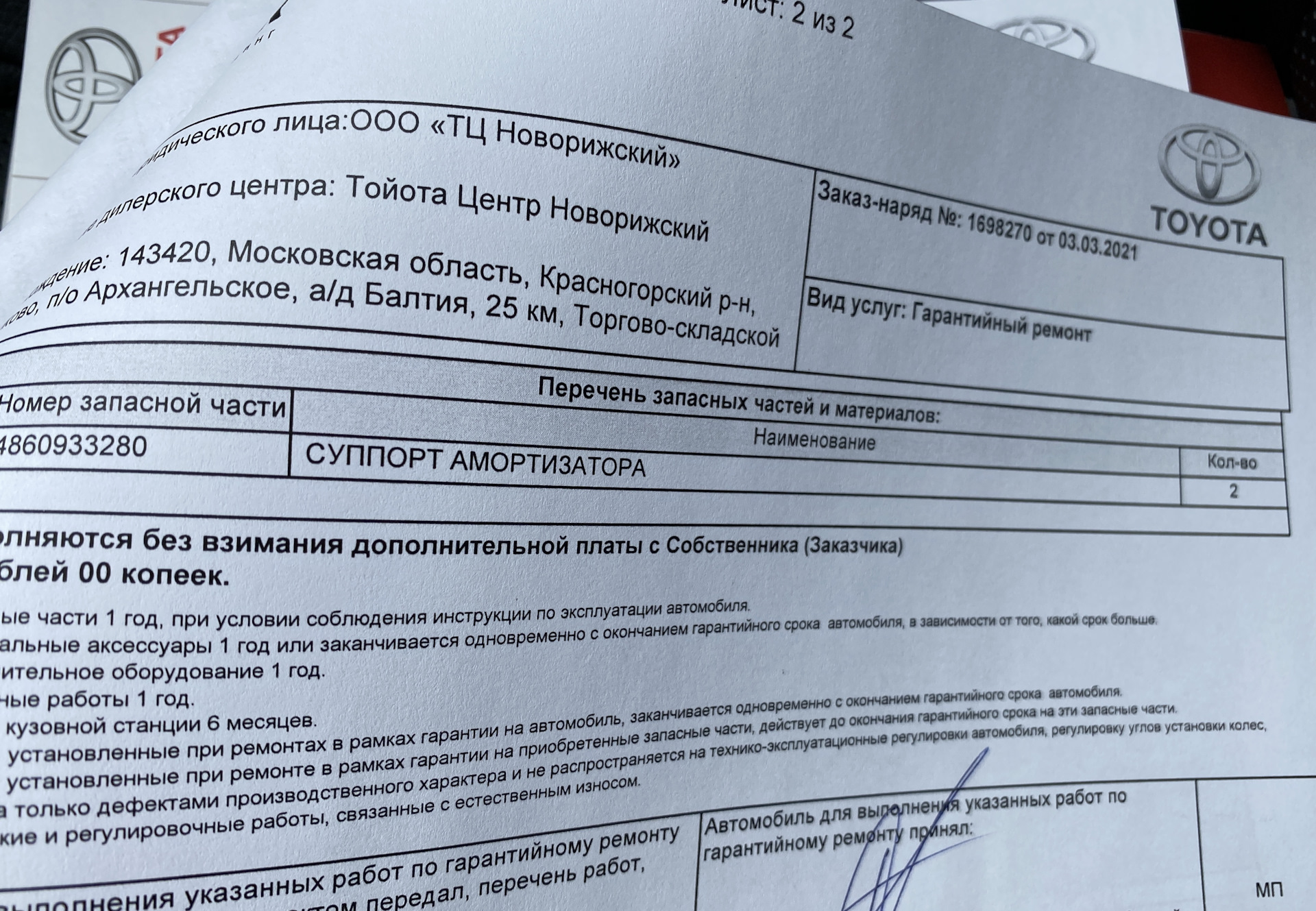 Замена стоек по гарантии! — Toyota Camry (XV70), 3,5 л, 2019 года ...