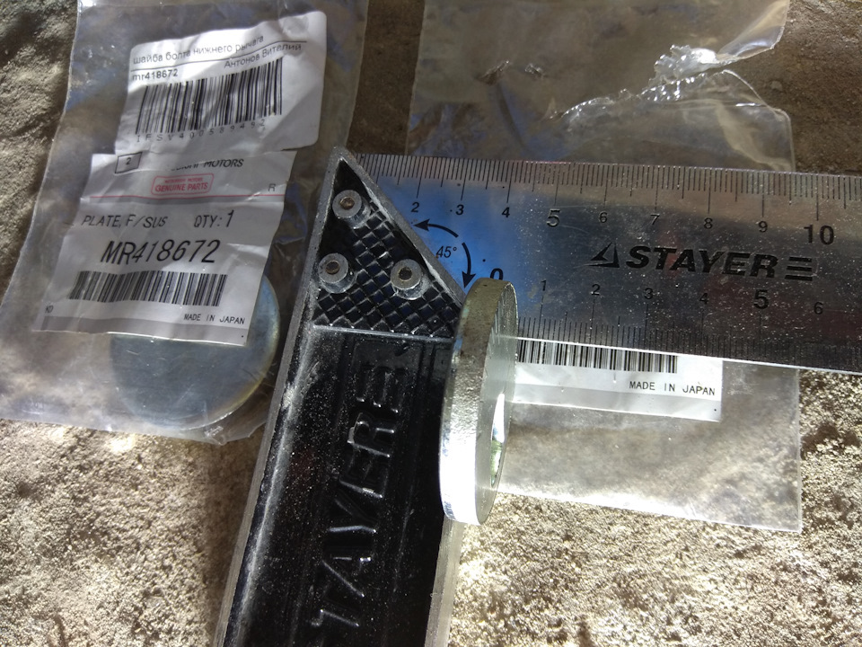 MR418672 Шайба крепления переднего рычага Mitsubishi | Запчасти на DRIVE2