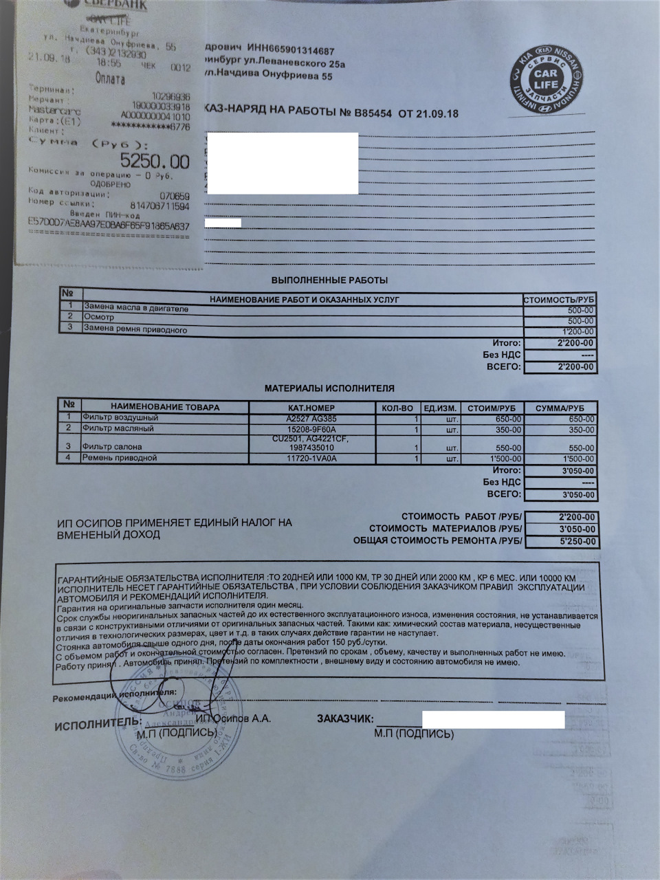 117201VA0A Поликлиновой ремень NISSAN INFINITI | Запчасти на DRIVE2