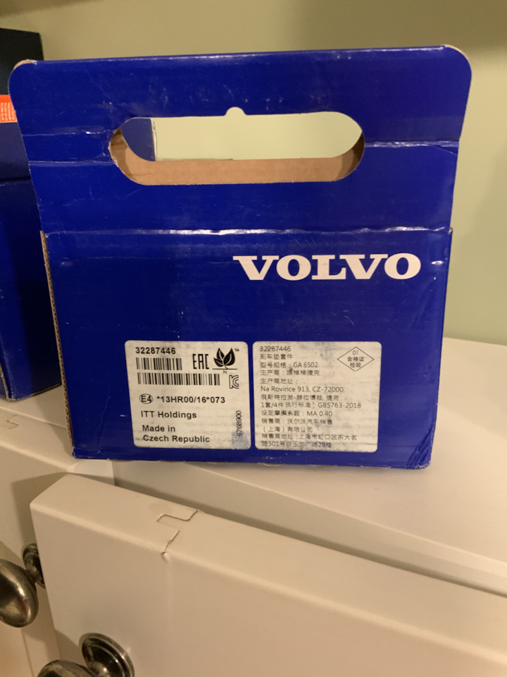 32287446 Комплект задних тормозных колодок Volvo | Запчасти на DRIVE2