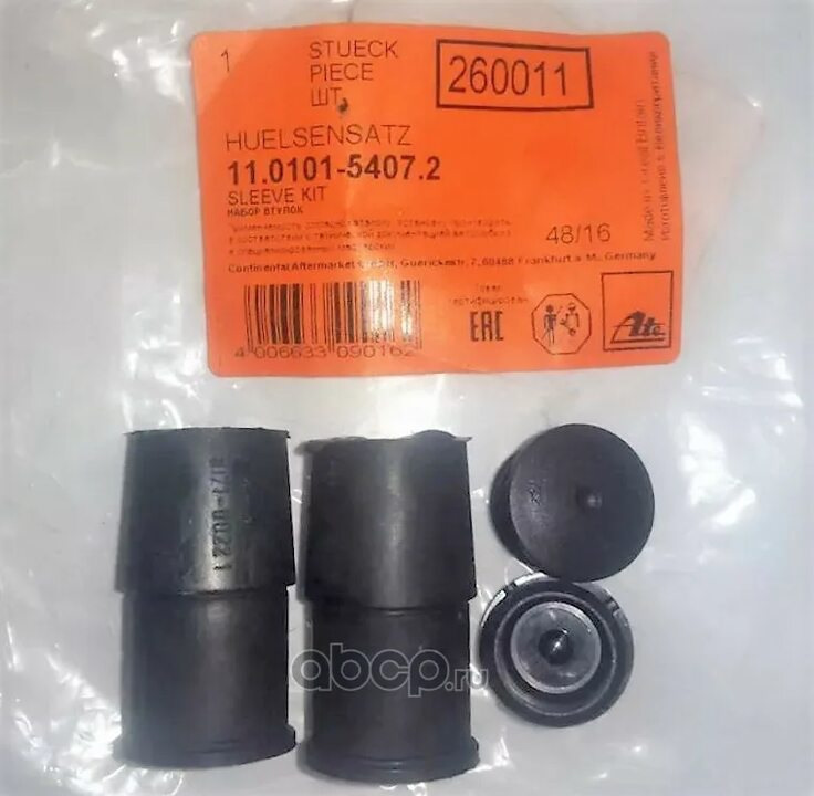 Втулки передних суппортов — Renault Arkana, 1,6 л, 2021 года ...