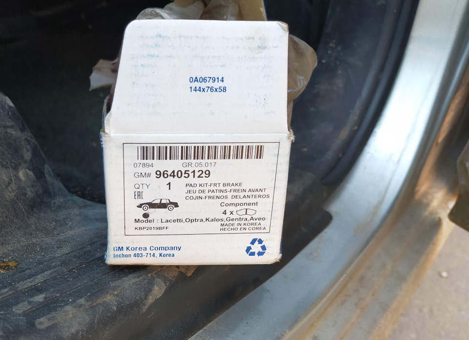 96405129 Колодки тормозные дисковые передние / Daewoo, Chevrolet Aveo ...