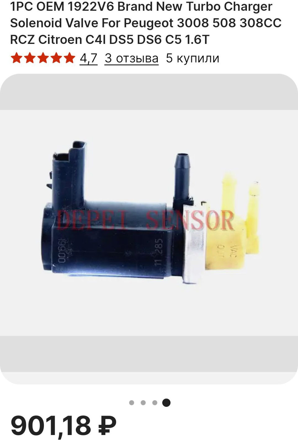 Ждун.) — Peugeot 308 (1G), 1,6 л, 2008 года | запчасти | DRIVE2