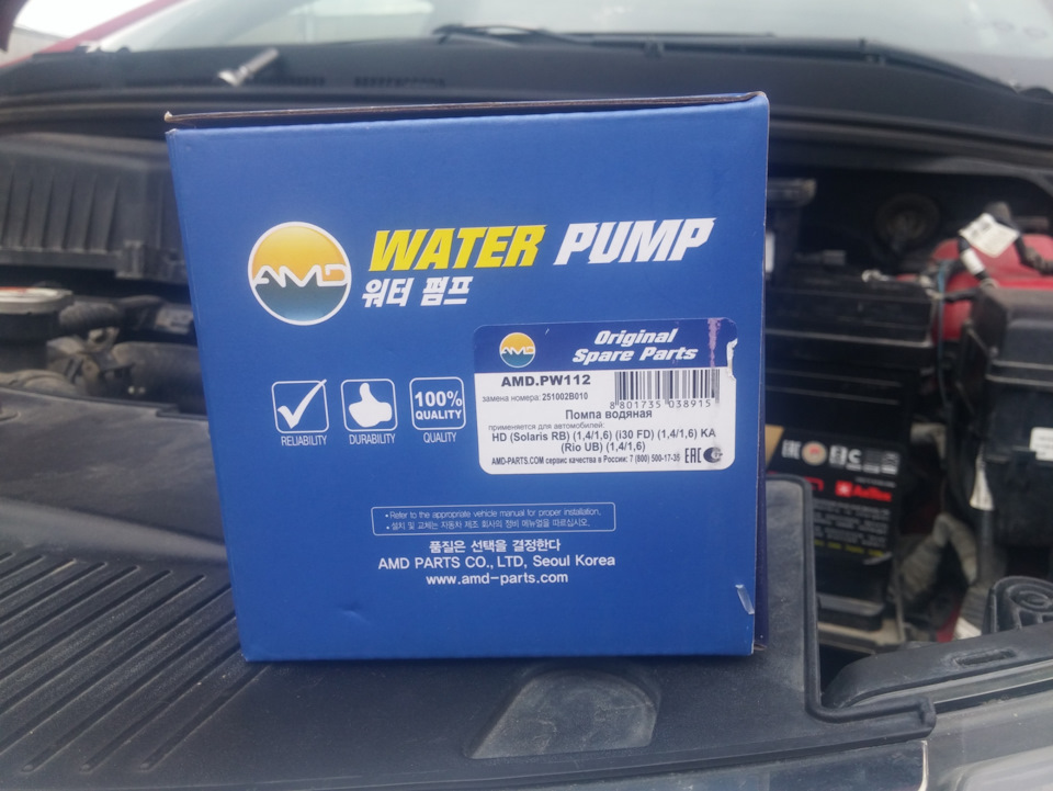 251002B010 Насос охлаждающей жидкости KIA HYUNDAI | Запчасти на DRIVE2