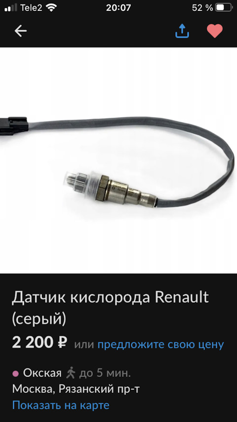 226906393R Датчик концентрации кислорода (лямбда-зонд). RENAULT ...