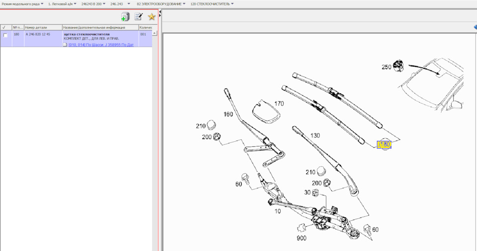 A2468201245 Комплект щеток стеклоочистителя 2шт Mercedes | Запчасти на ...
